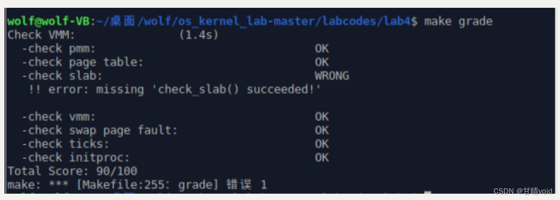 【已弃用】HNU-操作系统OS-实验Lab4_memory management field-CSDN博客