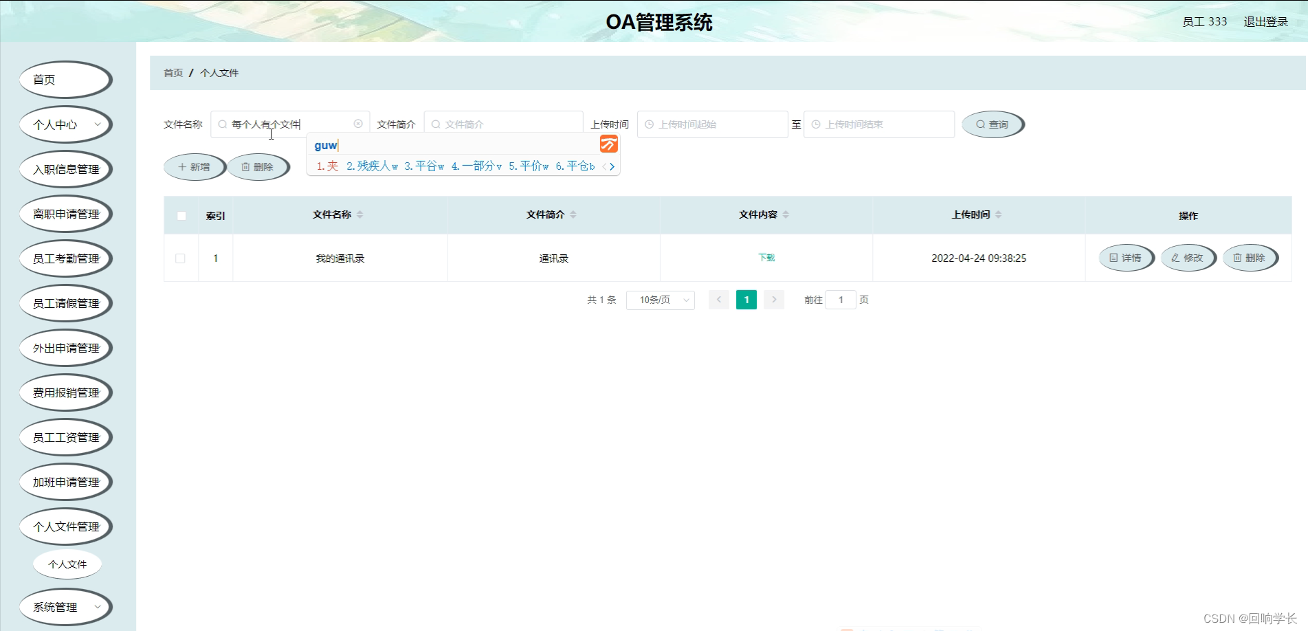 SSM毕设项目OA管理系统x9mi5（java+VUE+Mybatis+Maven+Mysql）_项目管理oa vue-CSDN博客