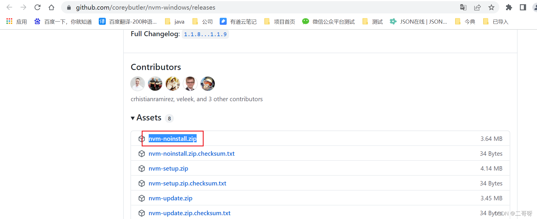 使用nvm控制nodejs版本_前端项目使用mvn node版本-CSDN博客