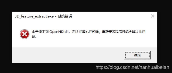 PCL+VS2017+三维模型提取_error c2039: “seekpos”:-CSDN博客