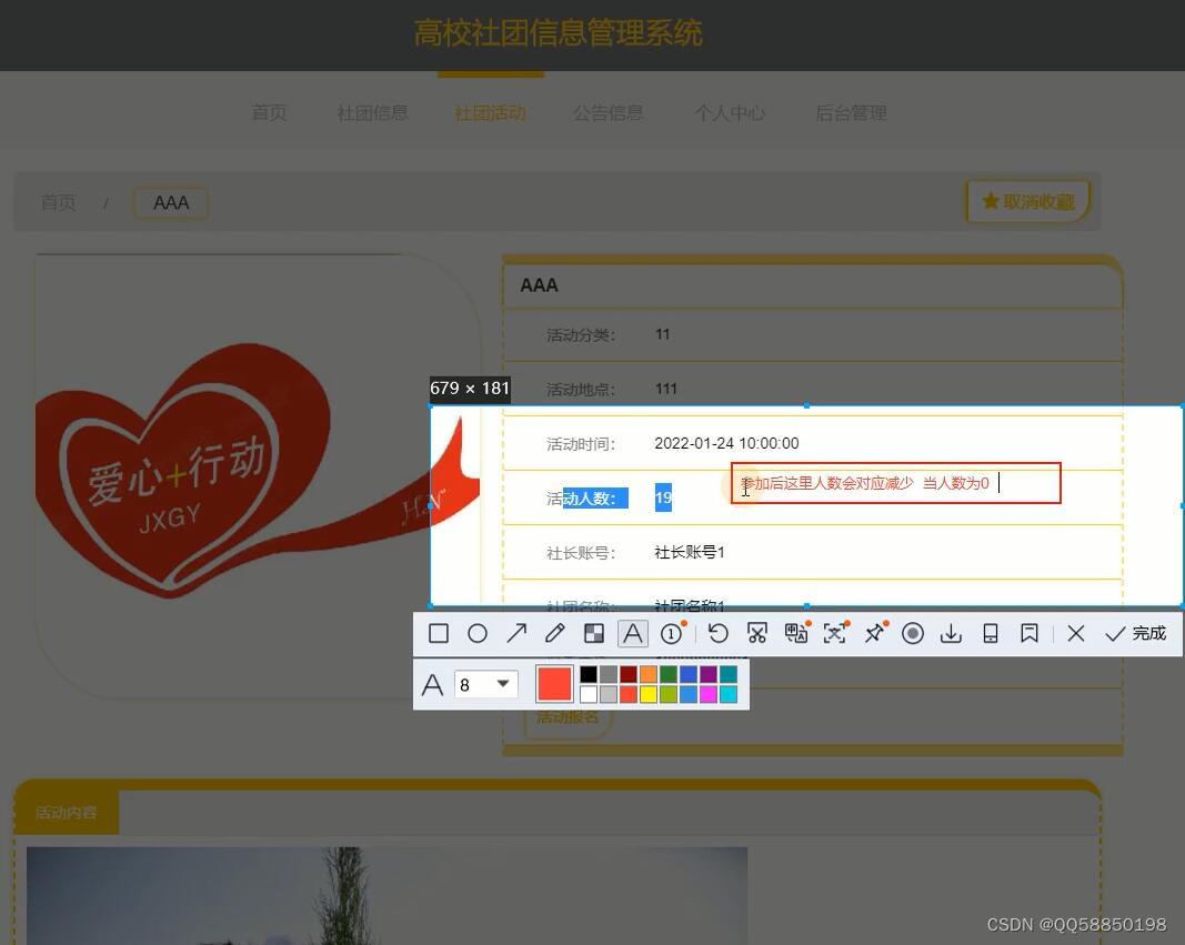 Vuedjangopython高校学生社团信息管理系统o7q4a基于python Django Vue实现的校园学生社团信息管理系统 Csdn博客