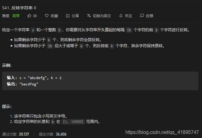 反转字符串——从leetcode题海中总结常见套路字符串问题套路总结 Csdn博客