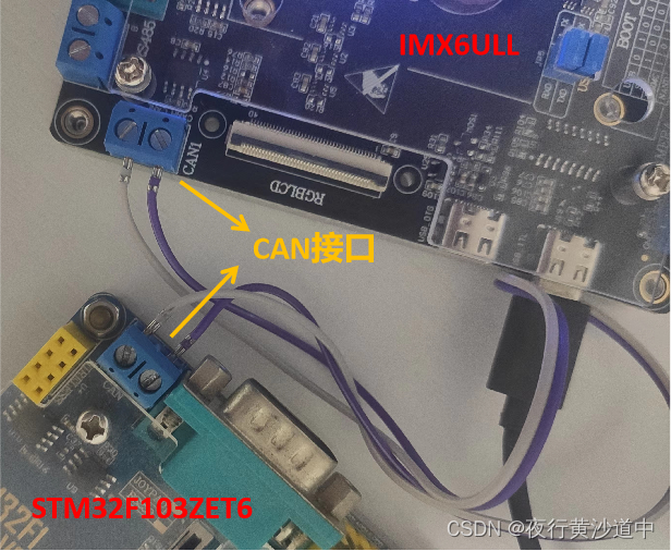 IMX6ULL与STM32F103的CAN通信实现_imx6ull can-CSDN博客
