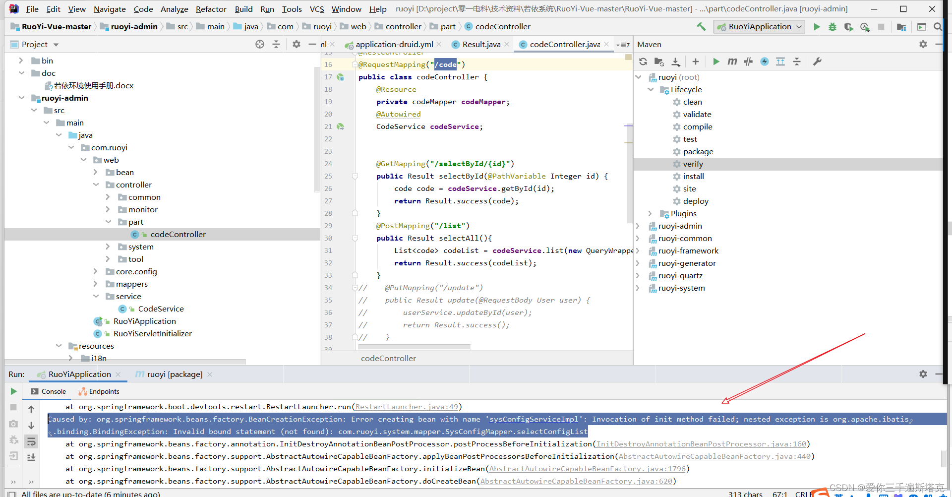 若依配Mapper,若依修改Caused by: org.springframework.beans.factory ...