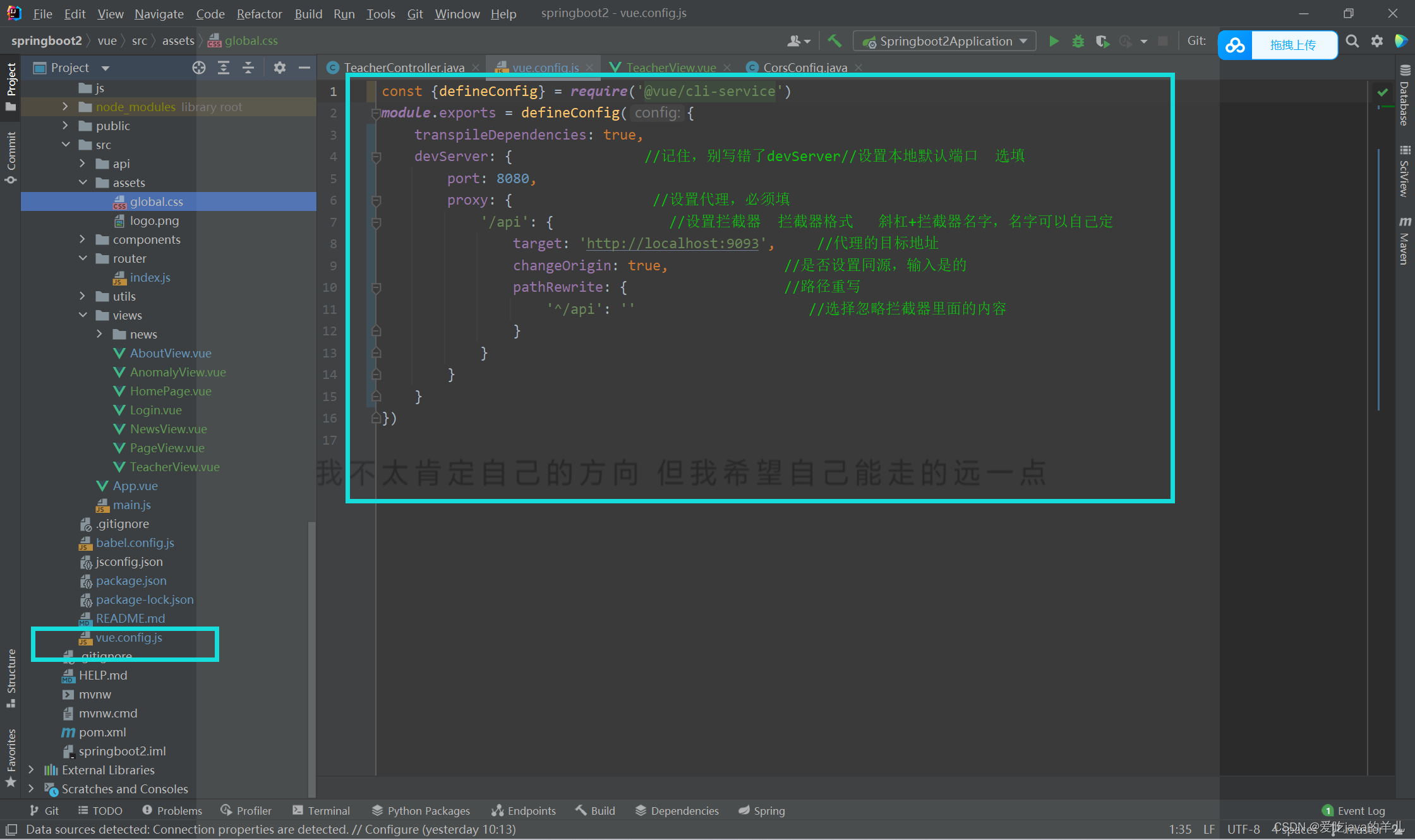 Vue项目中前端axios配置与后端CORS实现-CSDN博客