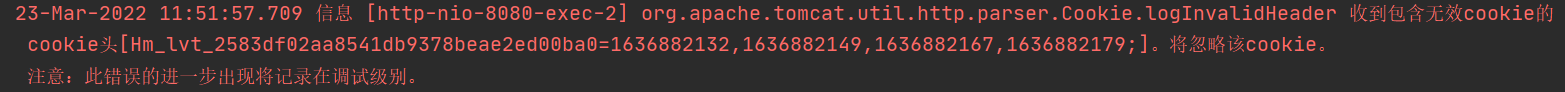 org.apache.tomcat.util.http.parser.Cookie.logInvalidHeader 收到包含无效cookie的cookie头（含图文）-CSDN博客