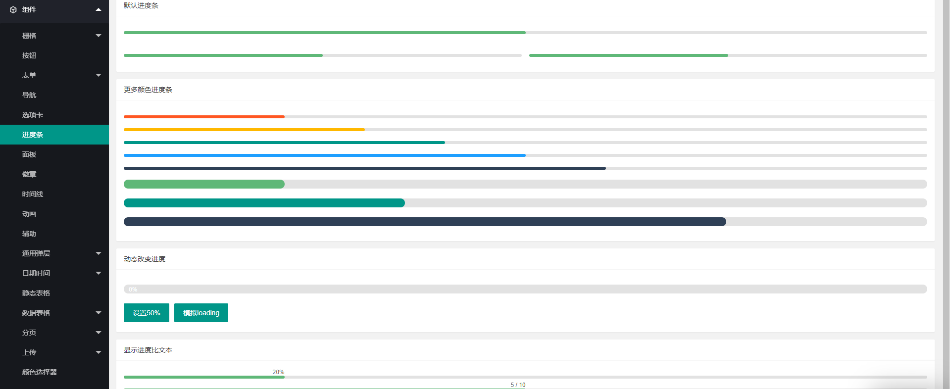 LayuiAdmin – 轻松构建UI界面-CSDN博客