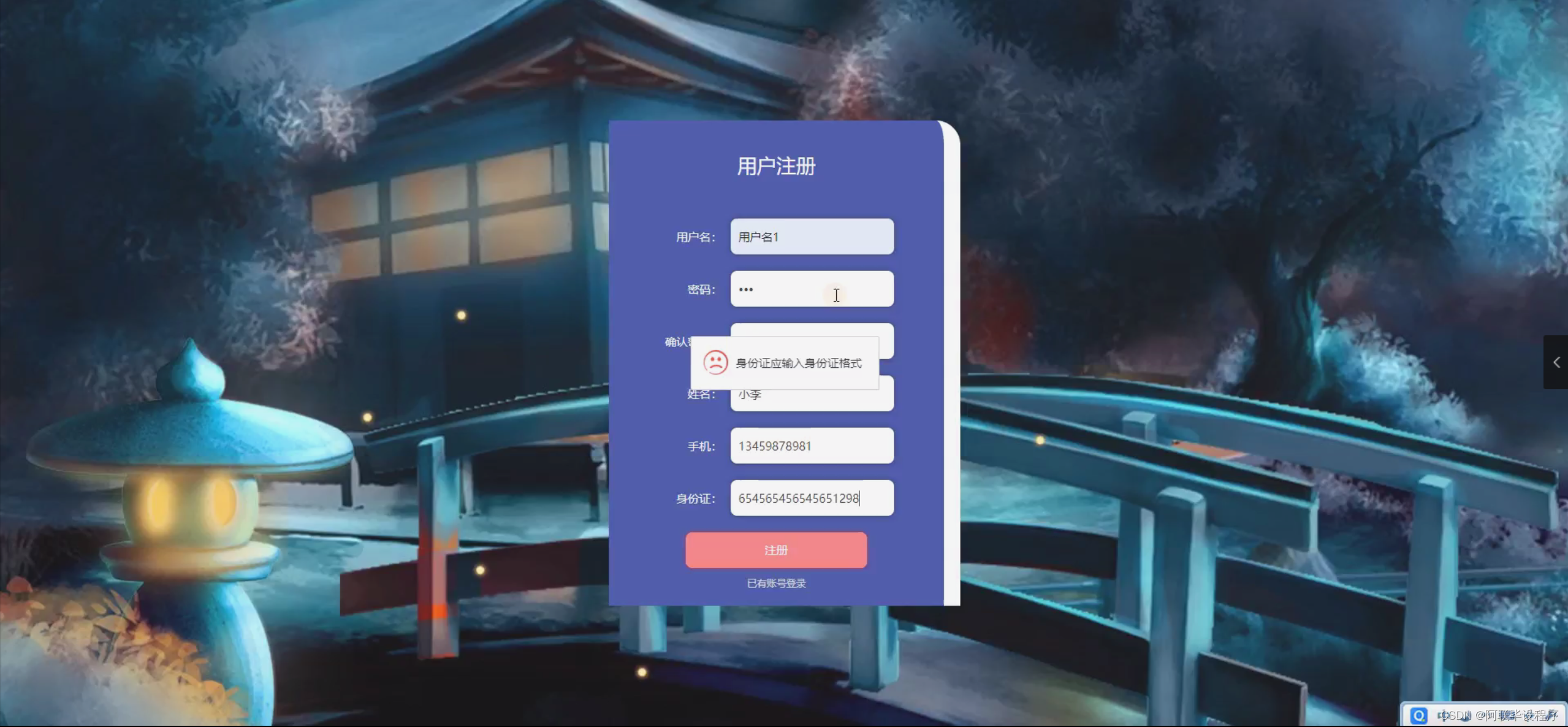 Java计算机毕业设计(附源码)房产交易管理系统(springbootmysqlmaven论文java二手房交易管理系统 Csdn