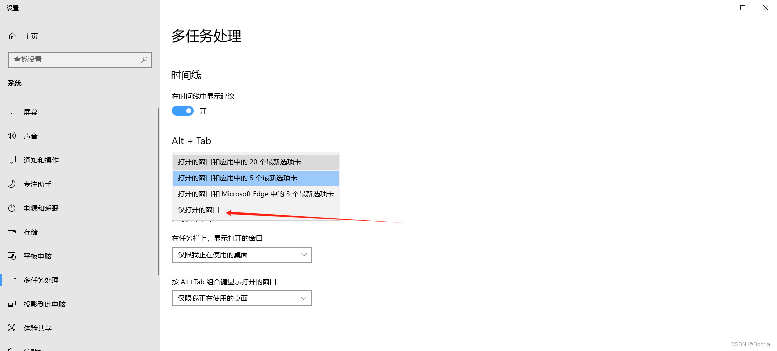 【win11】 edge浏览器 在alt+tab 下出现多窗口不合并问题解决办法（edge显示多个窗口）_alt加tab出现多个窗口界面-CSDN博客