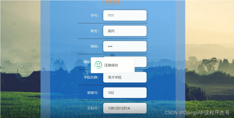 Django计算机毕业设计校园论坛python源码程序lw远程部署python校园论坛设计前后端技术需求 Csdn博客