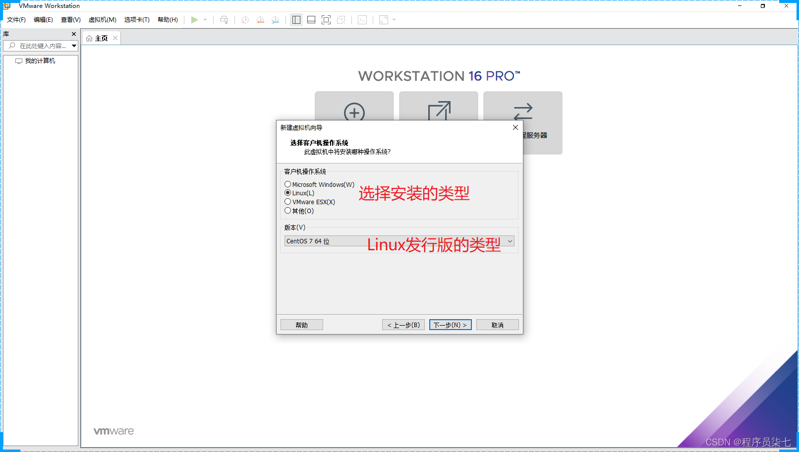 VMware-安装 CentOs-Linux 操作系统_ventory linux 多系统 vmware-CSDN博客