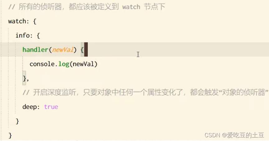 Vue2【监听器】vue2监听 Csdn博客 0309