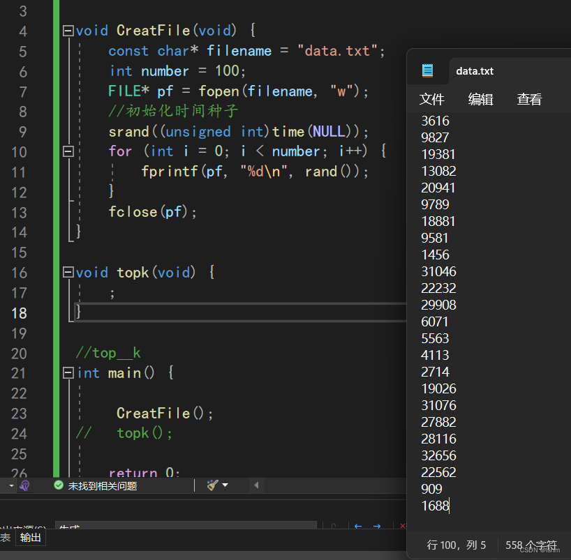 C语言数据结构基础——二叉树学习笔记（二）topk问题-CSDN博客