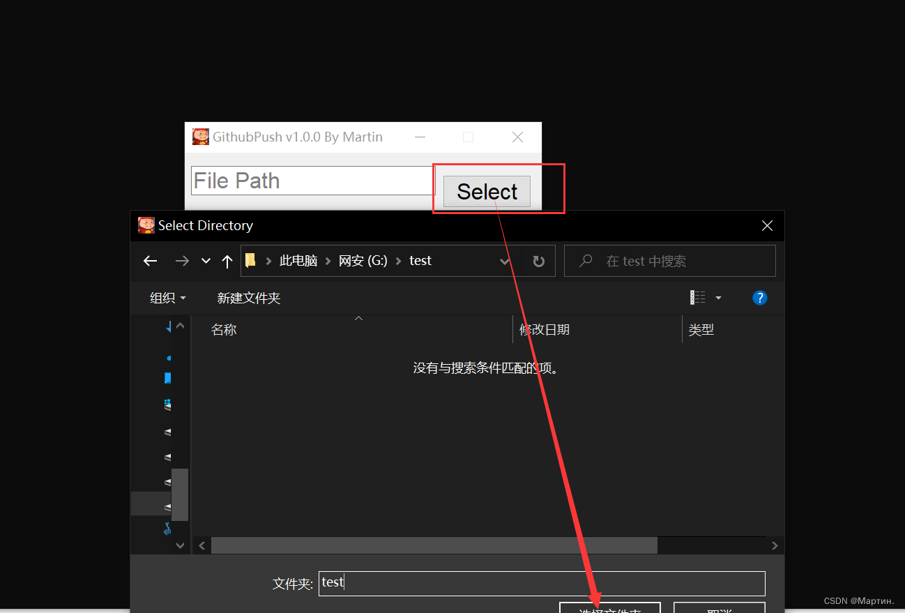 [ 网络安全]GitPush V1.0.0 (Github代码推送工具)_github 推送工具-CSDN博客