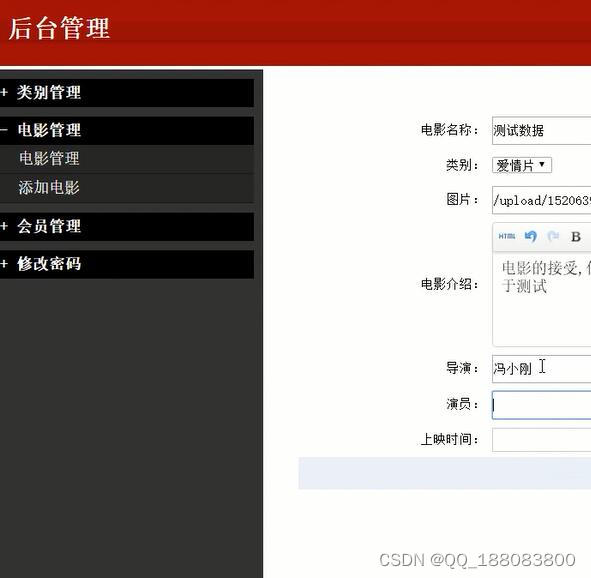 jsp+ssh+java电影评分系统 影评网站1035-CSDN博客