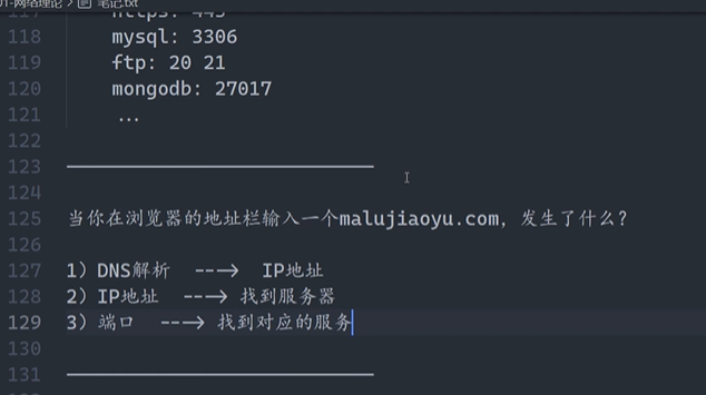 前端学习笔记202307学习笔记第五十五天-node-服务器和域名1-CSDN博客