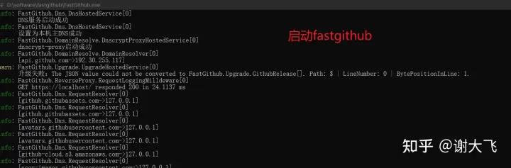 FastGithub下载及使用-CSDN博客
