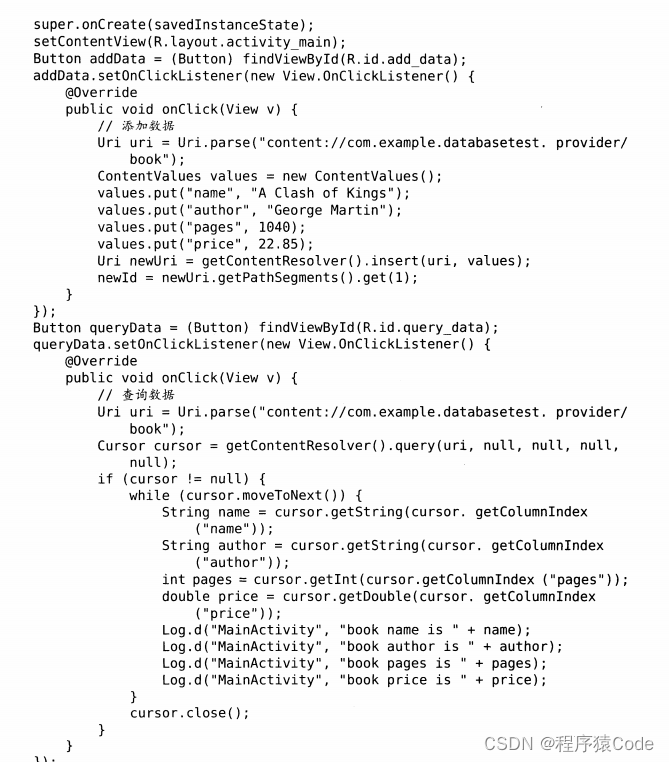 android基础-ContentProvider_android contentprodor-CSDN博客