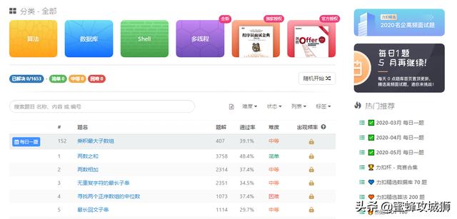 Python Leetcodepython（selenium）30分钟爬完leetcode（力扣）全题库 Csdn博客
