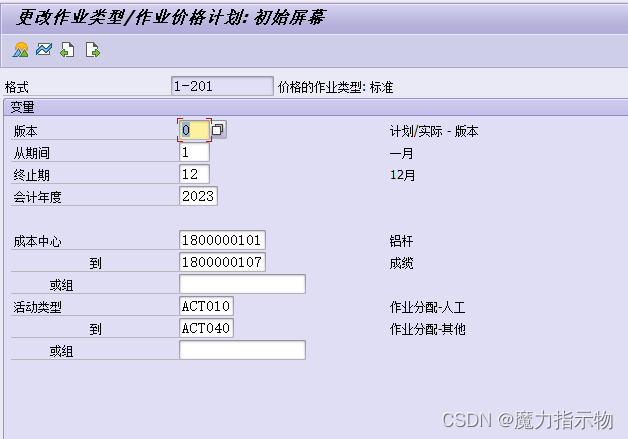 LMLCCS_UPDATEFO2 LCL DB 方法 get_normvector 头寸 A 中RC 1 内部错误，过账时报错_fcmlhelp-CSDN博客