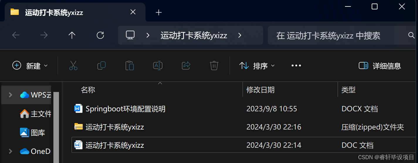 【附源码】计算机毕业设计运动打卡系统（javaspringbootmysqlmybatis论文）一点毕设csdn运动打卡系统 Csdn博客