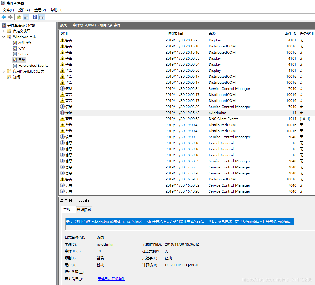 无法找到来自源 nvlddmkm 的事件 ID 14 的描述_无法找到来自源 nvlddmkm 的事件 id 0 的描述。本地计算机上未安装引发此事件的组-CSDN博客