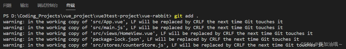 报错-warning: in the working copy of ‘xxx.vue‘, LF will be replaced by CRLF the next time Git touc ...