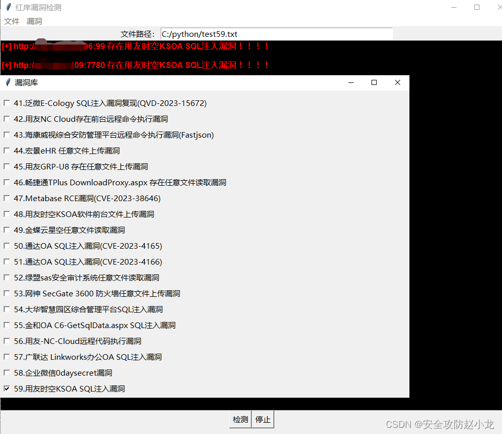 用友时空KSOA SQL注入漏洞[2023-HW]_用友时空ksoa imagefield接口存在sql注入漏洞-CSDN博客