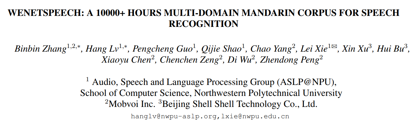 多领域中文语音识别数据集 WenetSpeech 正式发布——有效下载教程-CSDN博客