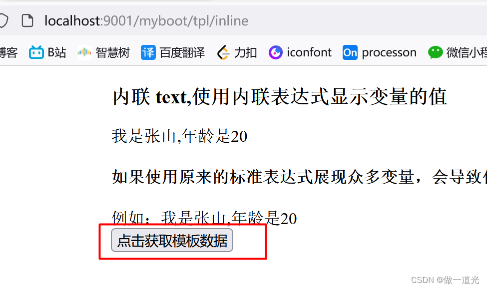 27.在springboot中使用thymeleaf的属性inline(text, javascript 和 none)_th:inline="javascript" 获取session id ...