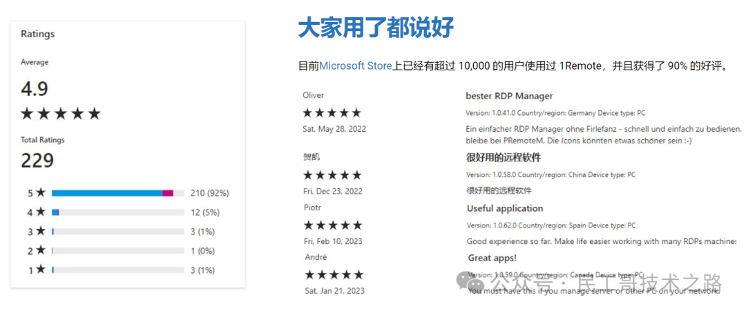 Windows 远程不要再用 mstsc 了，这款开源神器才是 YYDS！-CSDN博客