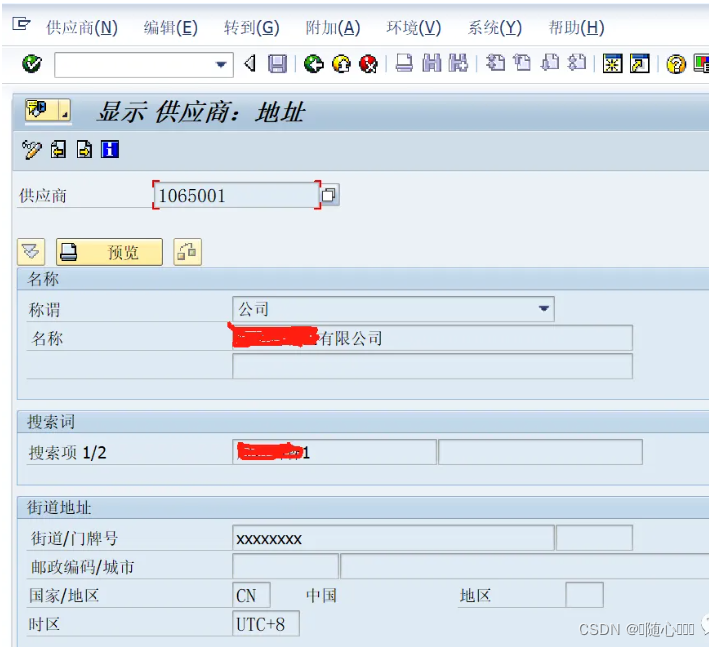 SAP ABAP开发过程中如何获取客户、供应商地址信息？_sap xk03-CSDN博客