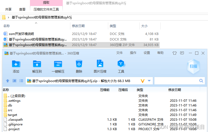 Java计算机毕业设计基于springboot的母婴服务管理系统（附源码springboot开题论文） Csdn博客 8737