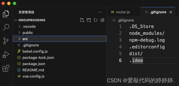 拉代码后npm i 提示代码更改9999+是因为创建代码仓库把node_modules文件提交到了git仓库_git的commit时,node-mo都提上的原因-CSDN博客