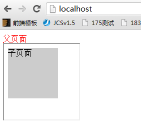 原生js获取iframe中dom元素--父子页面相互获取对方dom元素的方法_获取父 iframe dom-CSDN博客