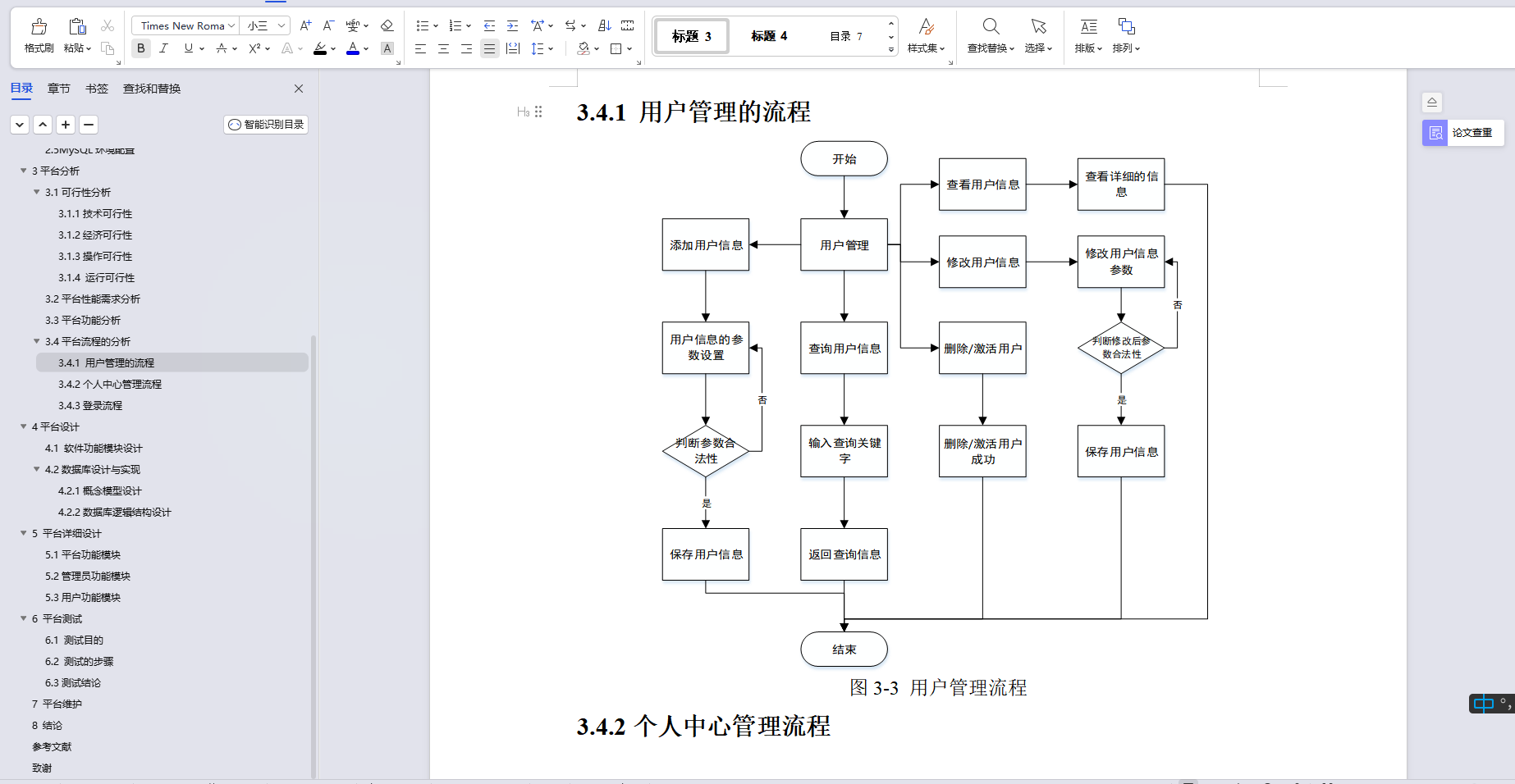 基于Java+Spring+Vue土家风景文化管理平台设计和实现-CSDN博客