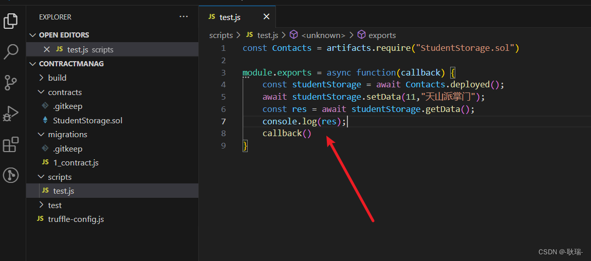 Web3 通过truffle 脚本进行智能合约测试_使用js编写智能合约测试脚本-CSDN博客
