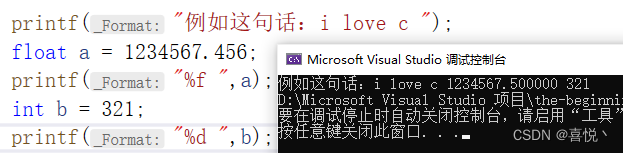 C语言格式化输出（printf）printf格式化 Csdn博客 
