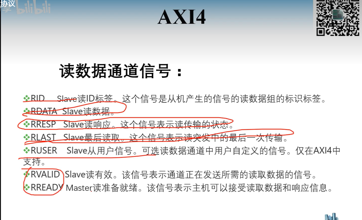 AXI-Stream协议是什么_axi streaming协议-CSDN博客