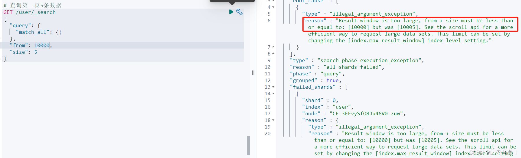 Elasticsearch深度分页问题_elasticsearch 深度分页问题-CSDN博客