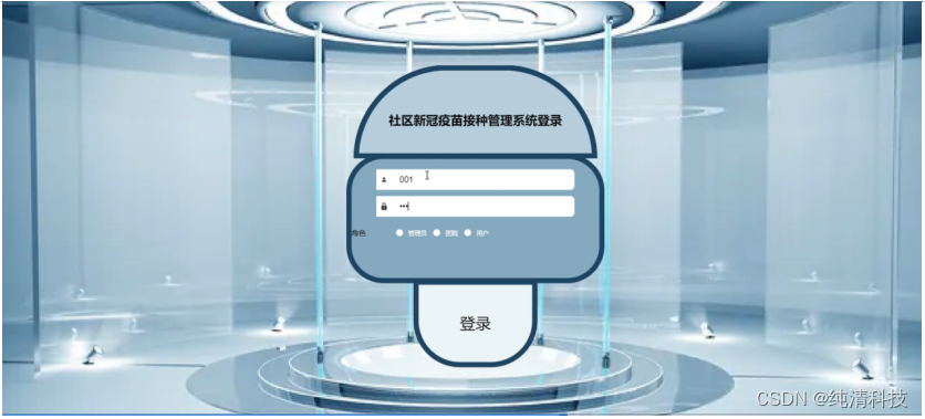 Django计算机毕业设计社区新冠疫苗接种管理系统python源码程序lw远程部署 Csdn博客