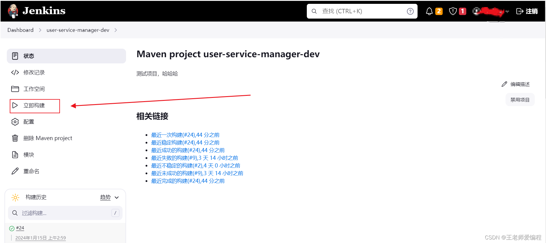 jenkins构建指定项目分支（Git Parameter插件）-CSDN博客