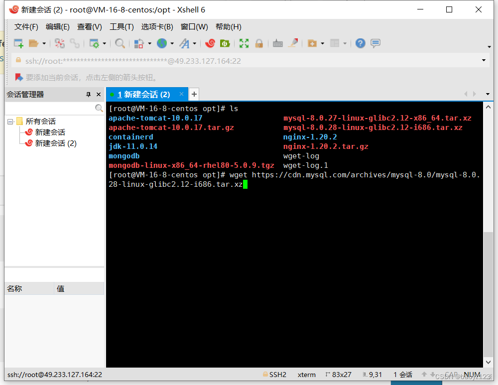 CentOS 8.2 mysql安装（Xshell6）_xshell解压完mysql后-CSDN博客