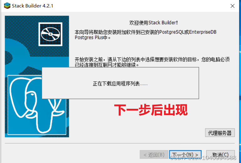企业级PostgreSQL10.21与PostGIS3.2.3安装文档【开发者编写、实施人员可看懂级】_postgis版本-CSDN博客