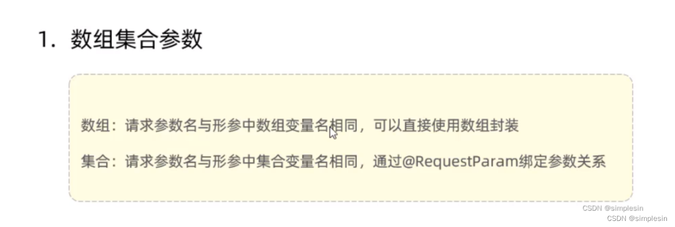 Required request parameter ‘ids‘ for method parameter type List is not ...