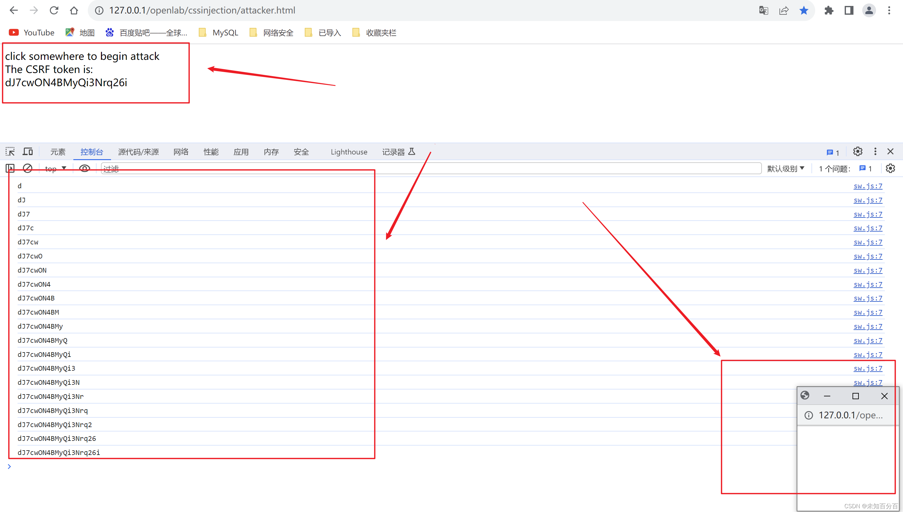 CSS注入的四种实现方式-CSDN博客