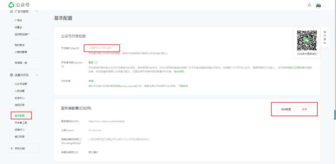 利用公众号 Werobot开发一款ai应用 Csdn博客 