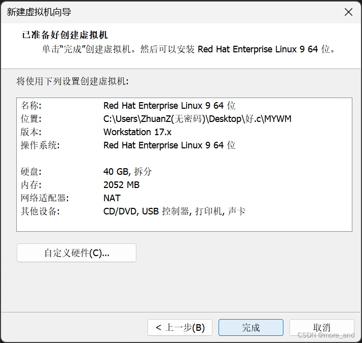 RHEL9.3安装教程：详细步骤与注意事项,-CSDN博客