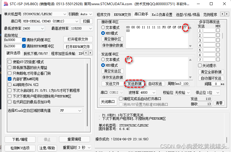 江协科技51单片机学习- p19 串口通信_p19 通信-CSDN博客
