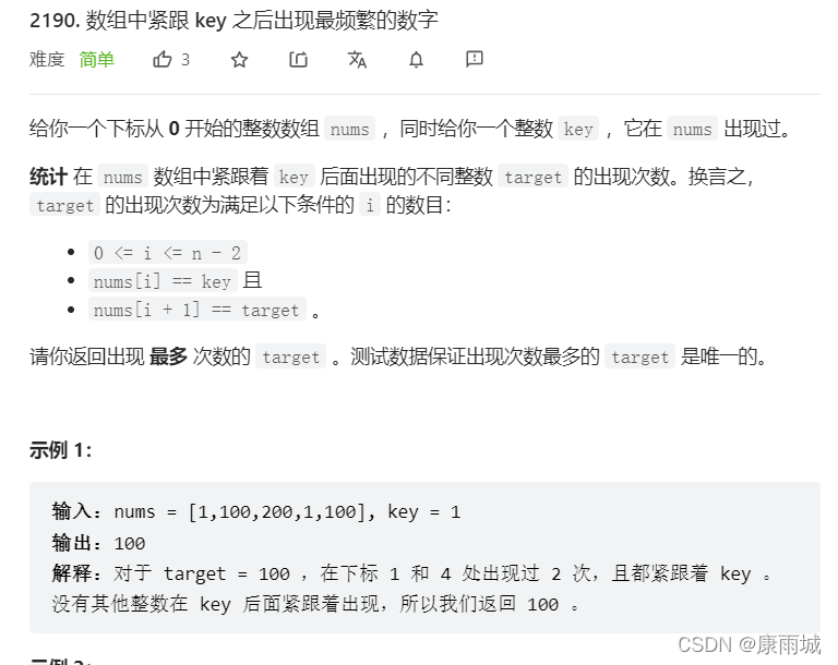 Leetcode 第 73 场双周赛leetcode 2192 官方题解 Def Csdn博客